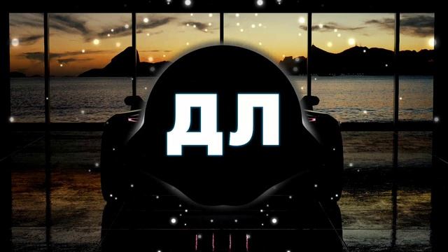 ХИТЫ 2025 ♫ СЛУШАТЬ МУЗЫКУ 2025 НОВИНКИ 🔲 КРУТАЯ МУЗЫКА В МАШИНУ 2025 💎 ЛУЧШАЯ МУЗЫКА МИКС ХИТЫ (1