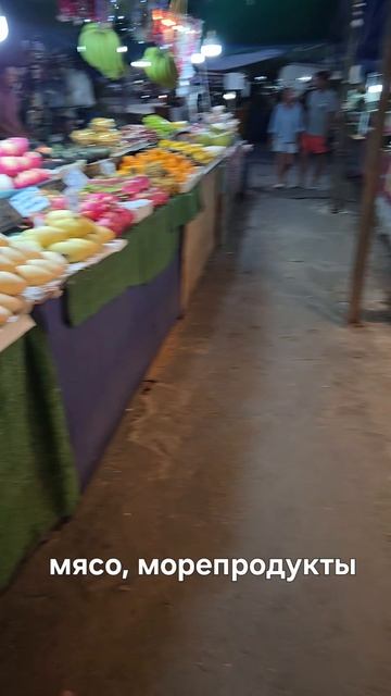 Нетуристический тайский рынок