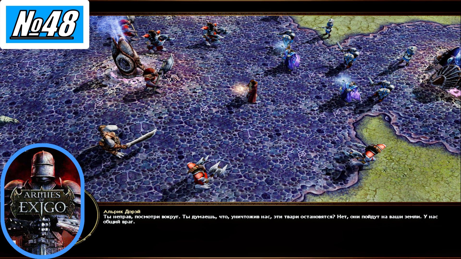 [Прохождение][Игра №48][Кампания Варваров][Глава II][Эпизод 8. Серая Башня][Сложность Мастер][Armies