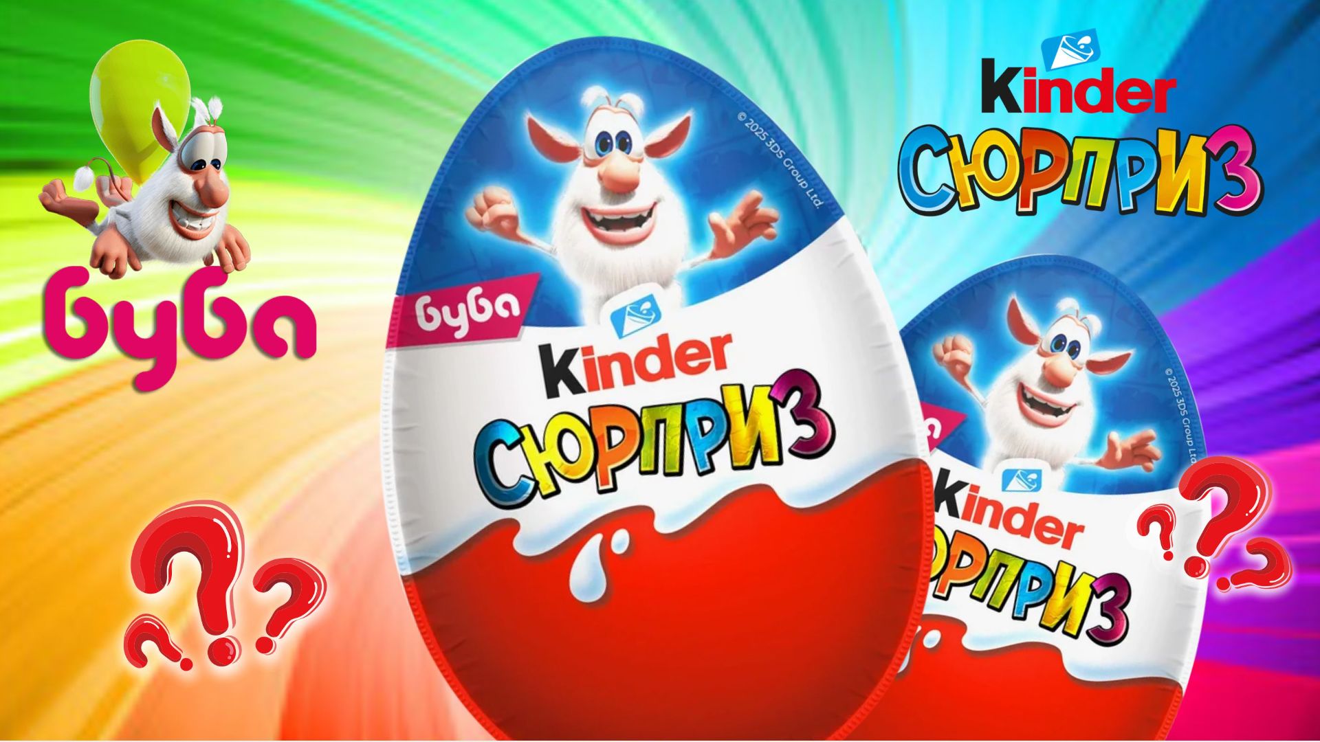 KINDER SURPRISE 2026 распаковка НОВАЯ СЕРИЯ БУБА Что же внутри? #KINDERSURPRISE  #буба #booba