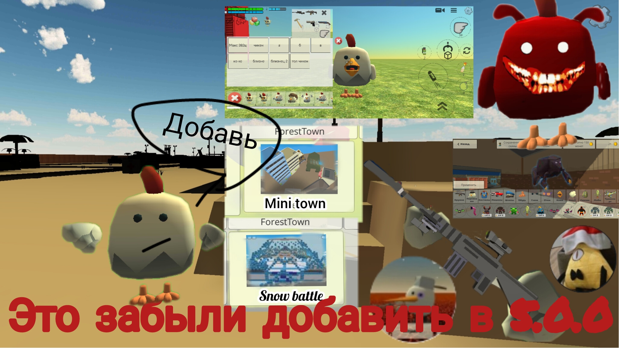 ЭТО НЕ ДОБАВИЛИ В 5.0.0 В ЧГ!