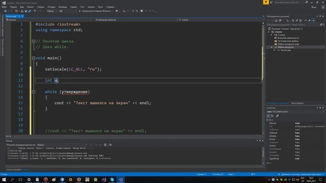 Урок #14 Циклы. Цикл while. Что это. Что делает. Пример. Синтаксис.