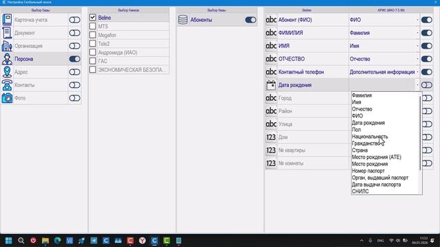 АРИС (Глобальный поиск)