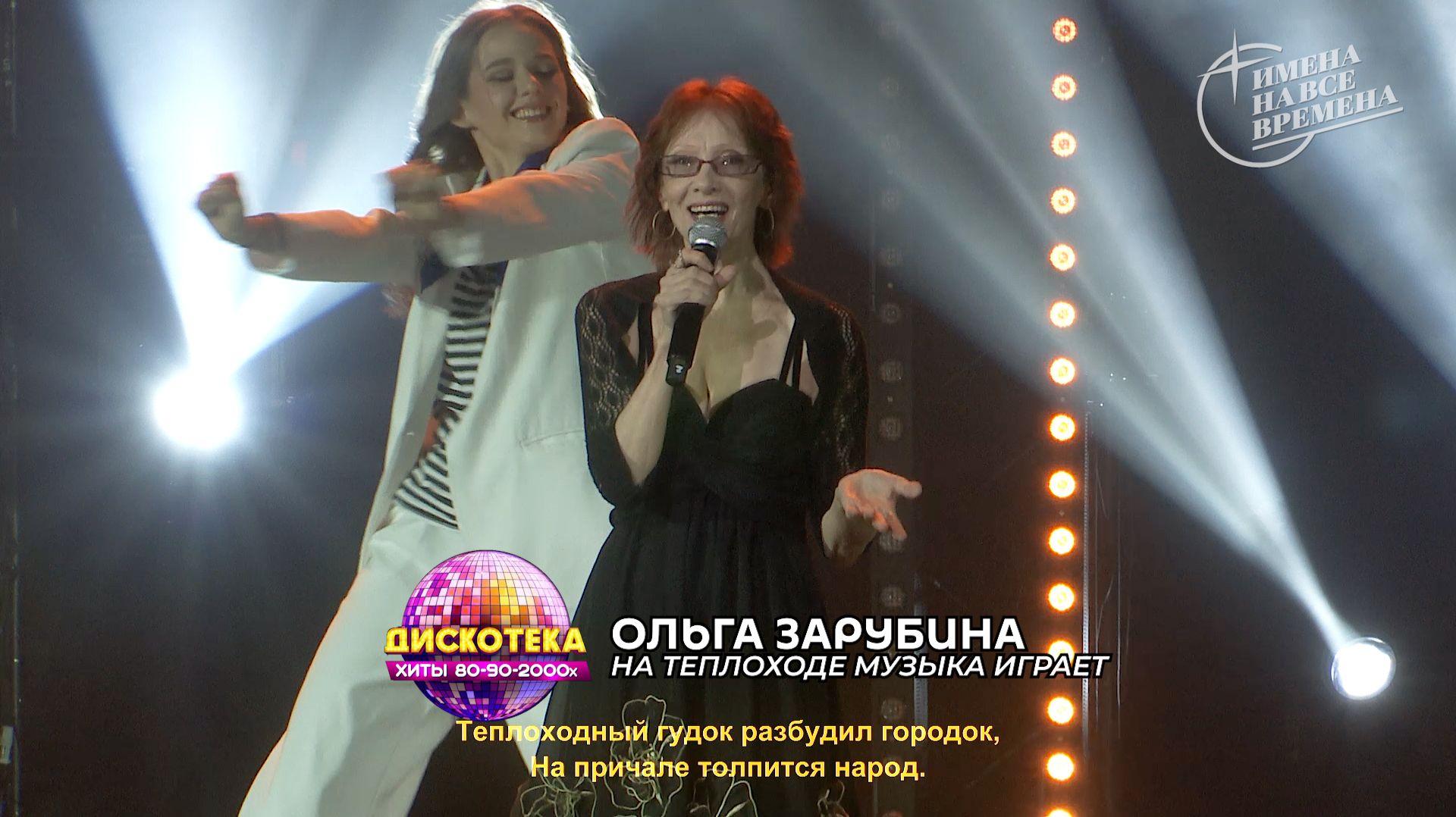 Ольга Зарубина - На теплоходе музыка играет