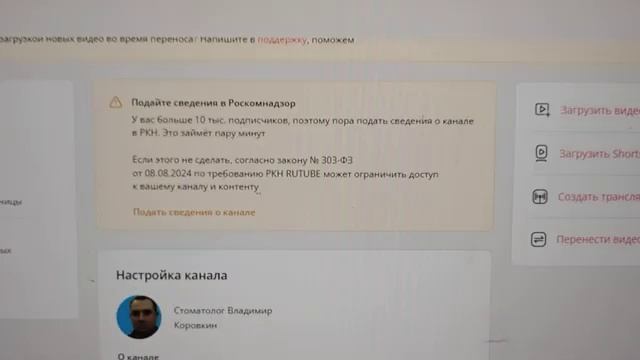 Новости Рутуб#2. Добро пожаловать в Рутьюб.