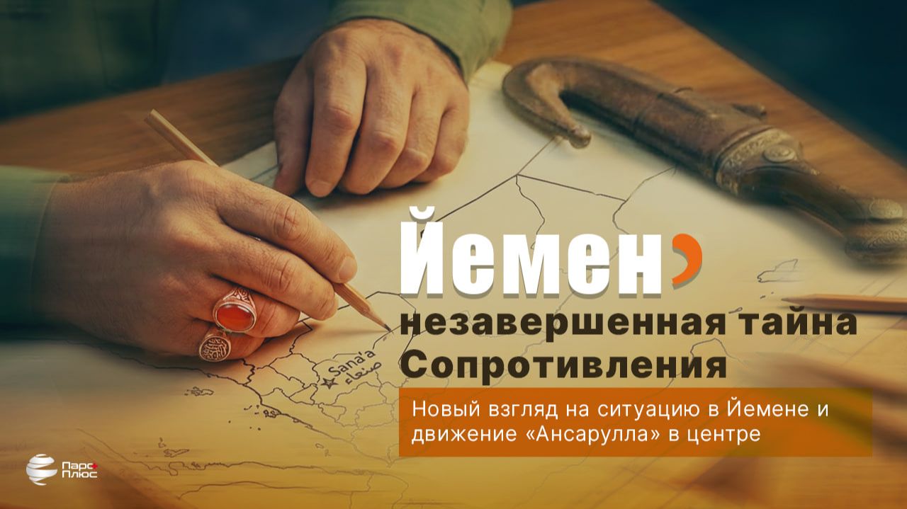 Сура Саны (Часть 2)