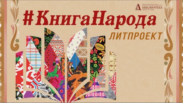 Золотая книга русской культуры