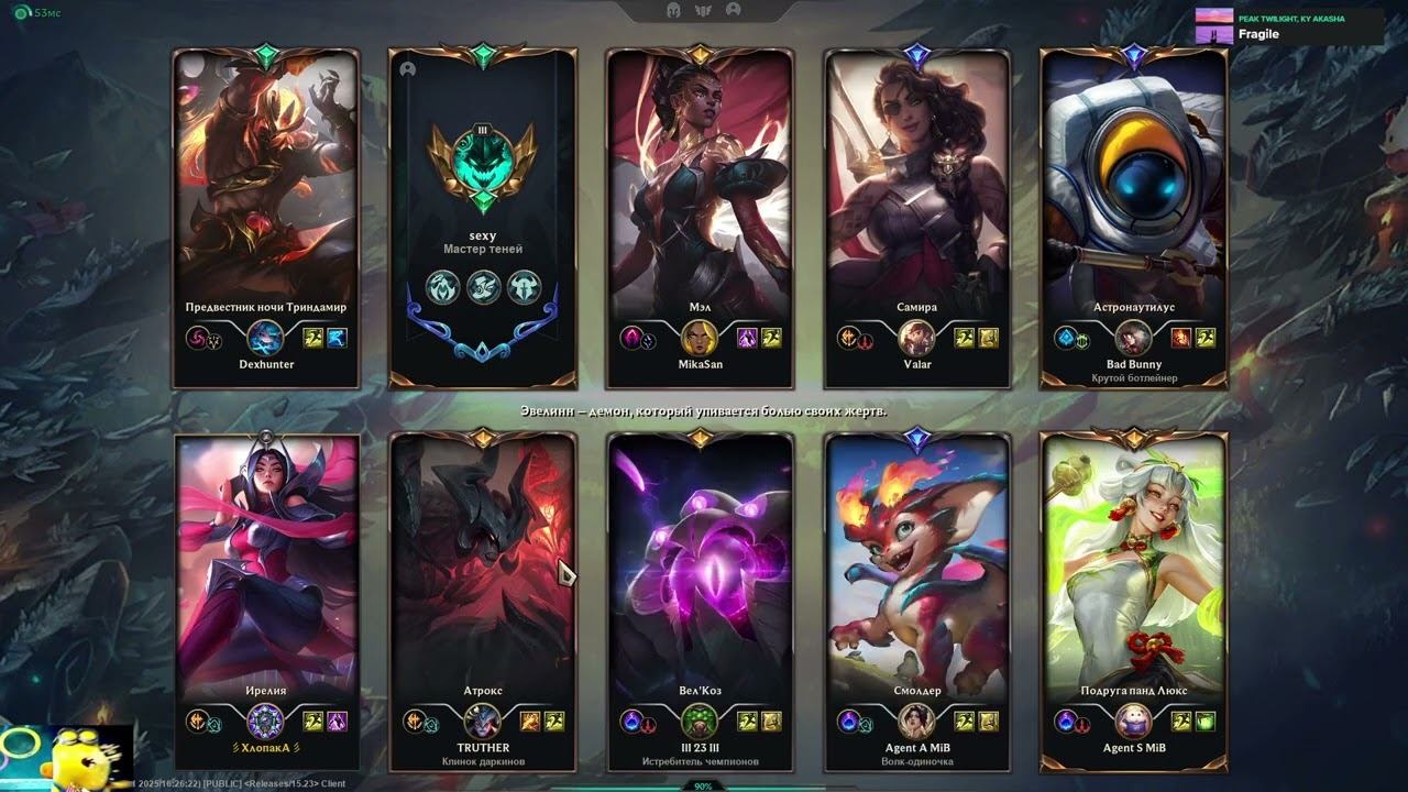 Hlopaka HOTS / Heroes of the Storm / 02.12.2025