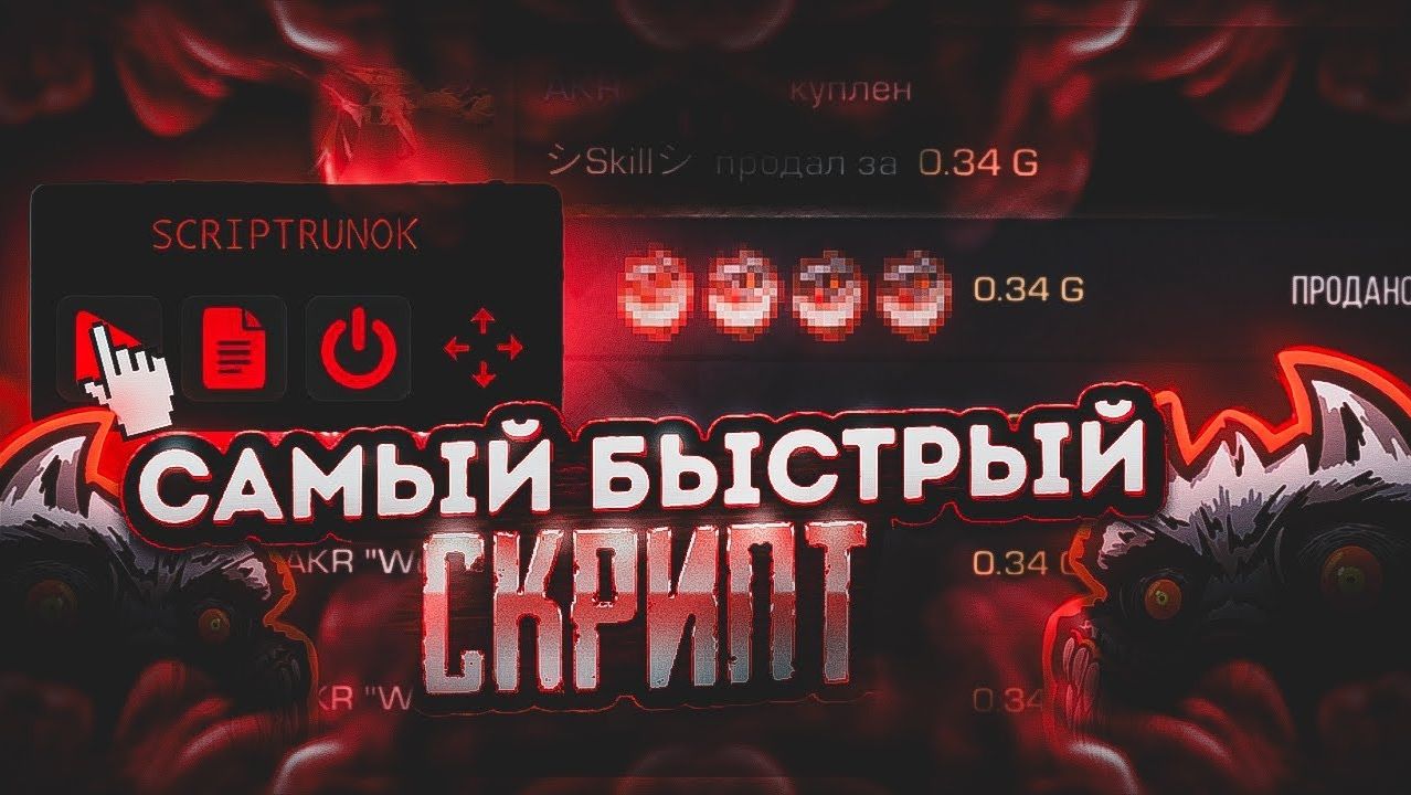 самый быстрый скрипт 003 | обновление 0.37.0 | стандофф2 / standoff2