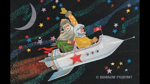 Михаил Елизаров – Песня о Ракете и Чёрных Антропоморфах