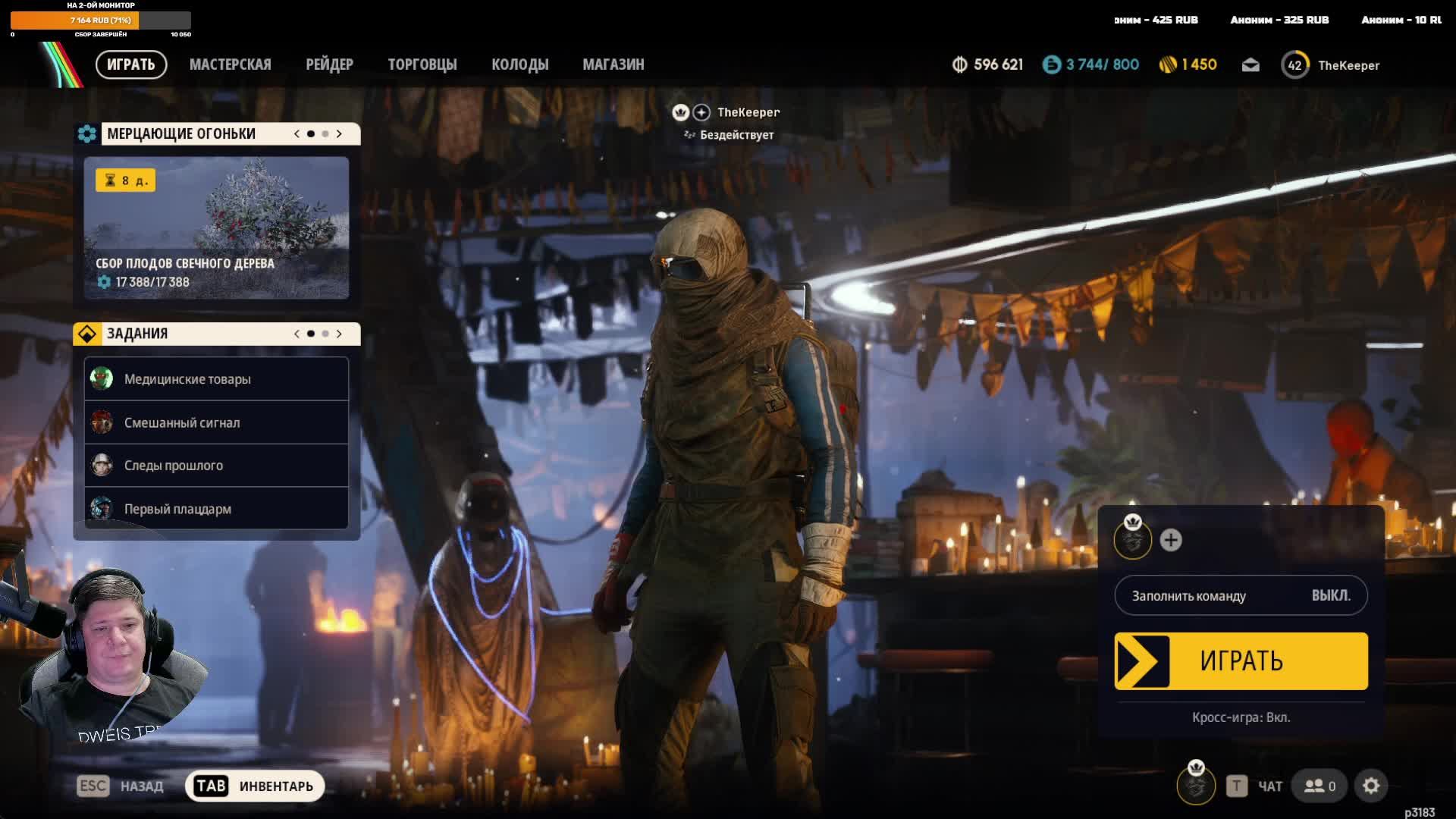 Арк райдерс! С новым годом 2026! 3 трансляция