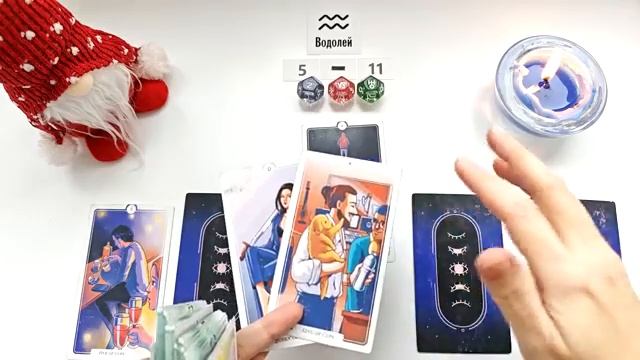 ВОДОЛЕЙ 5-11 января 2026 таро гороскоп на неделю/ прогноз/ круглая колода таро,5 карт + совет