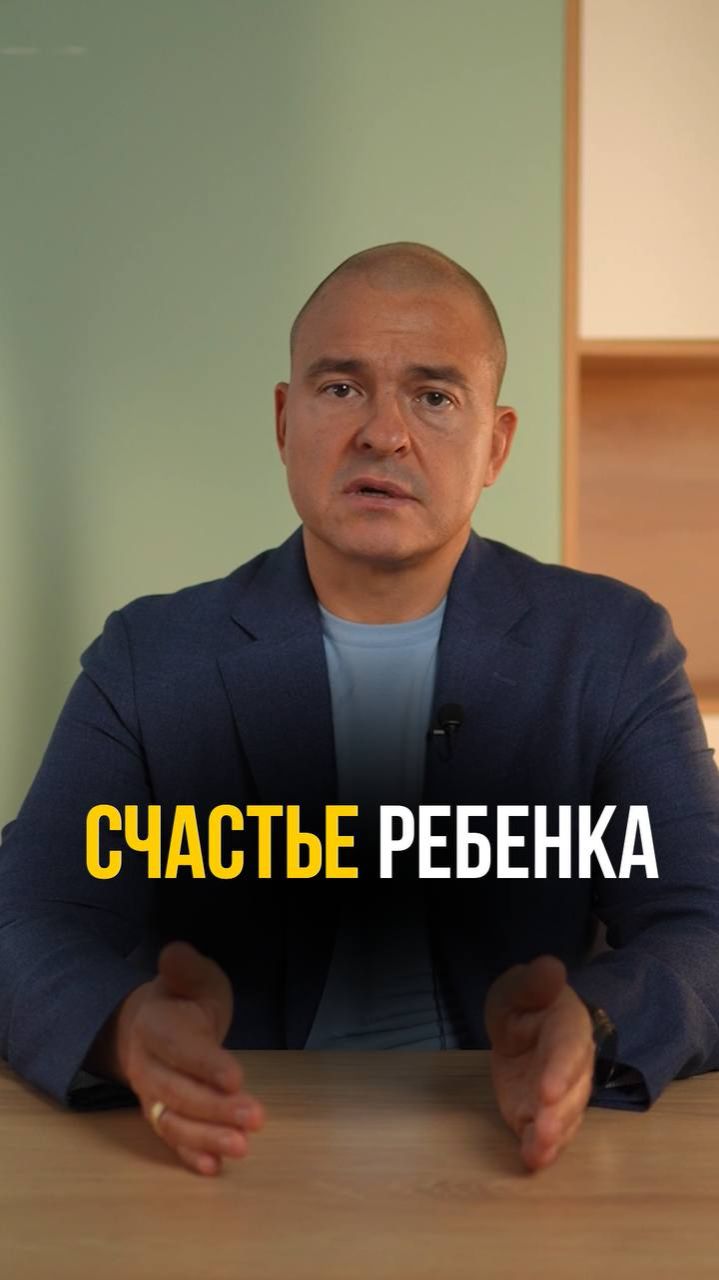 Счастье ребенка
