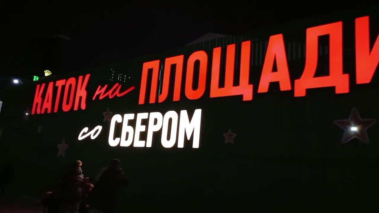 Екатеринбург ,главная ёлка часть 1