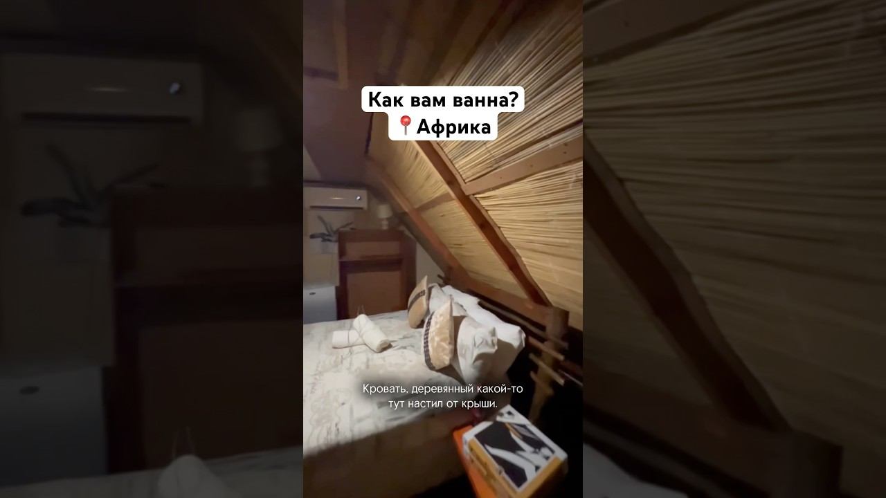 Норм гостевой дом. Лучше, чем прошлый наш ночлег в Ботсване. С жильем в Ботсване не очень нам везло