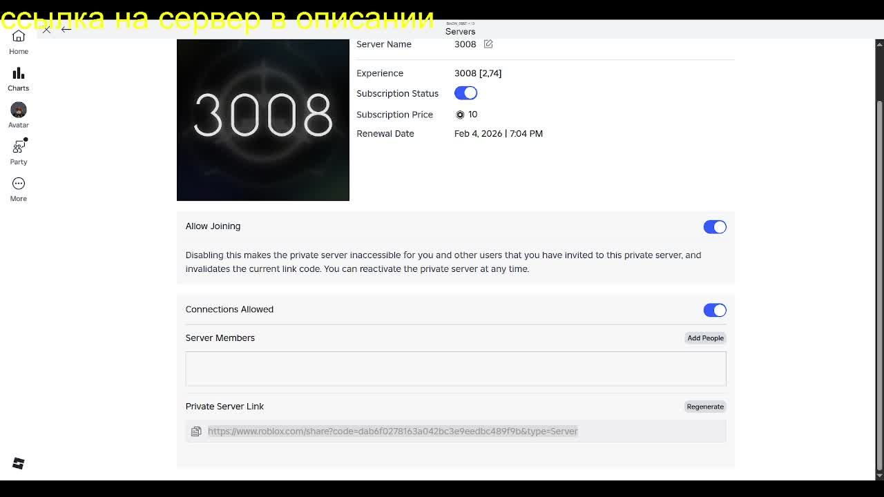 играем в рб 3008