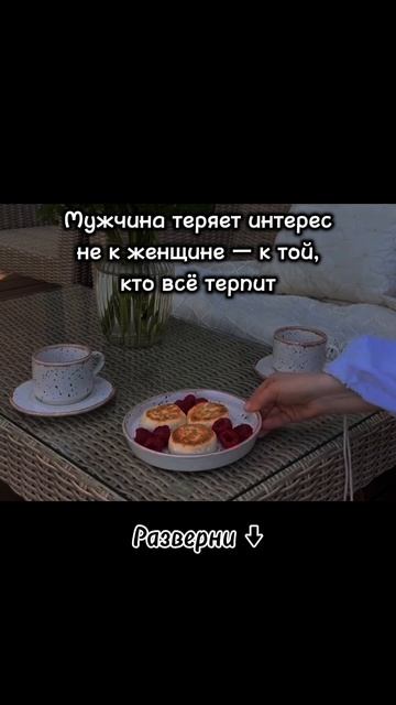 Мужчина теряет интерес не к женщине — к той, кто всё терпит