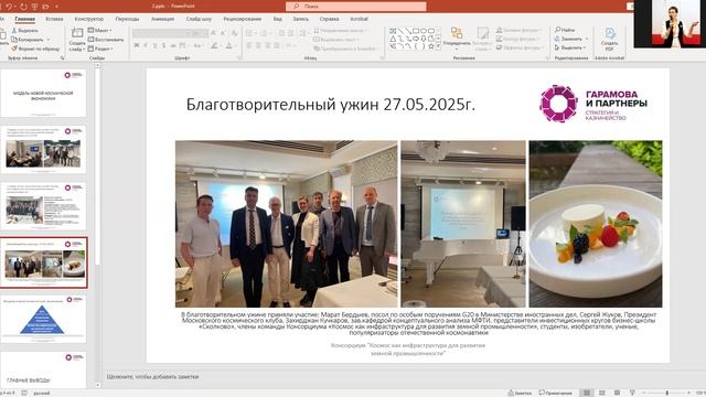 КОСМИЧЕСКАЯ ЭКОНОМИКА. Модель новой космической экономики