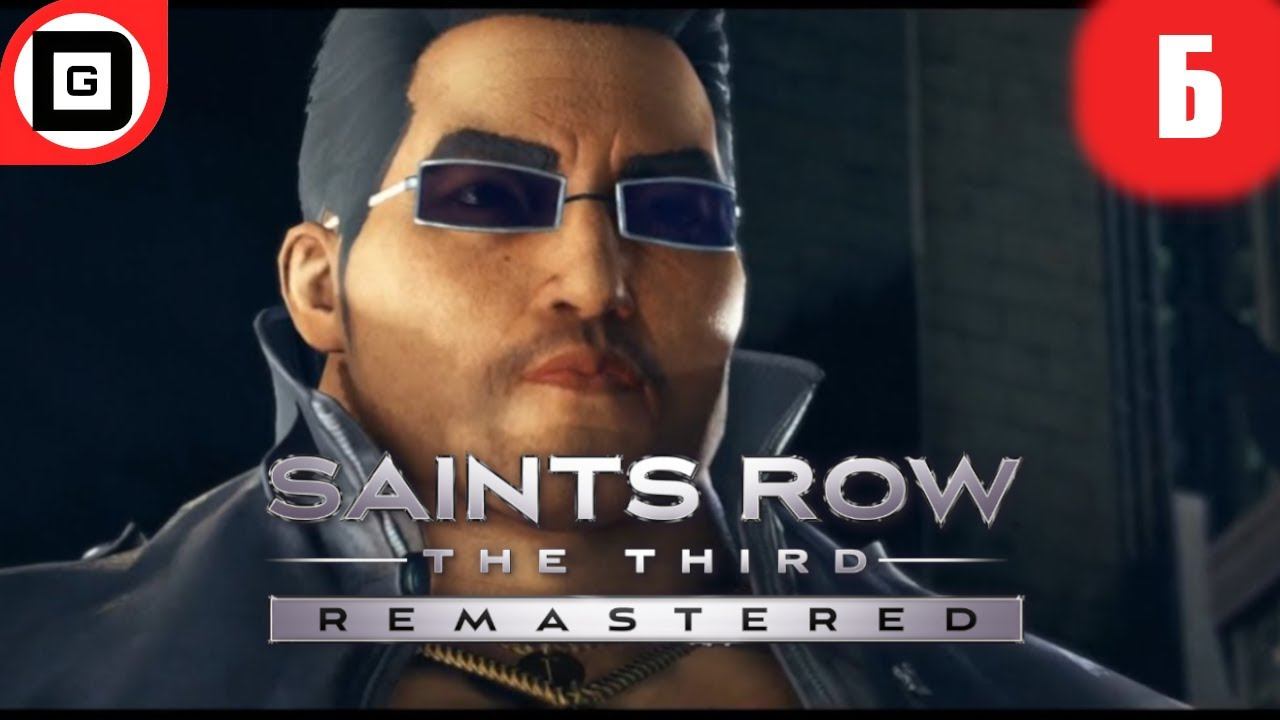 ПРОБЛЕМЫ С КЛОНОМ | Saints Row: The Third Remastered | Прохождение DLC