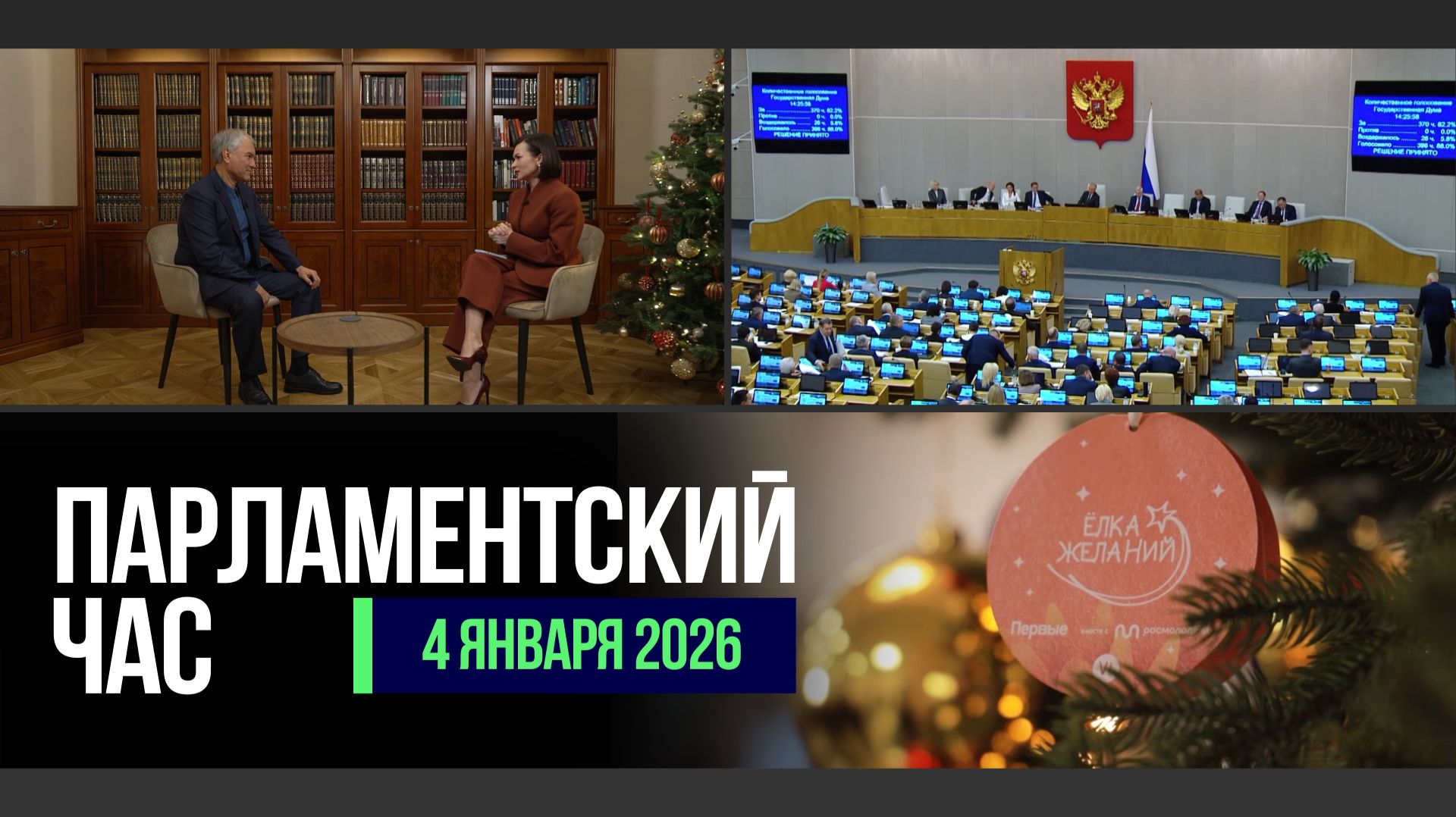 ДЕПУТАТЫ ОБ АТАКЕ ВСУ НА РЕЗИДЕНЦИЮ ПРЕЗИДЕНТА РФ | ТЕРАКТ В ХЕРСОНСКОЙ ОБЛАСТИ | ИТОГИ СЕССИИ