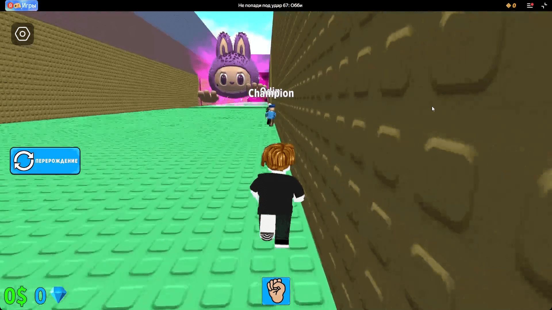 Не попади под удар 67: Обби 2