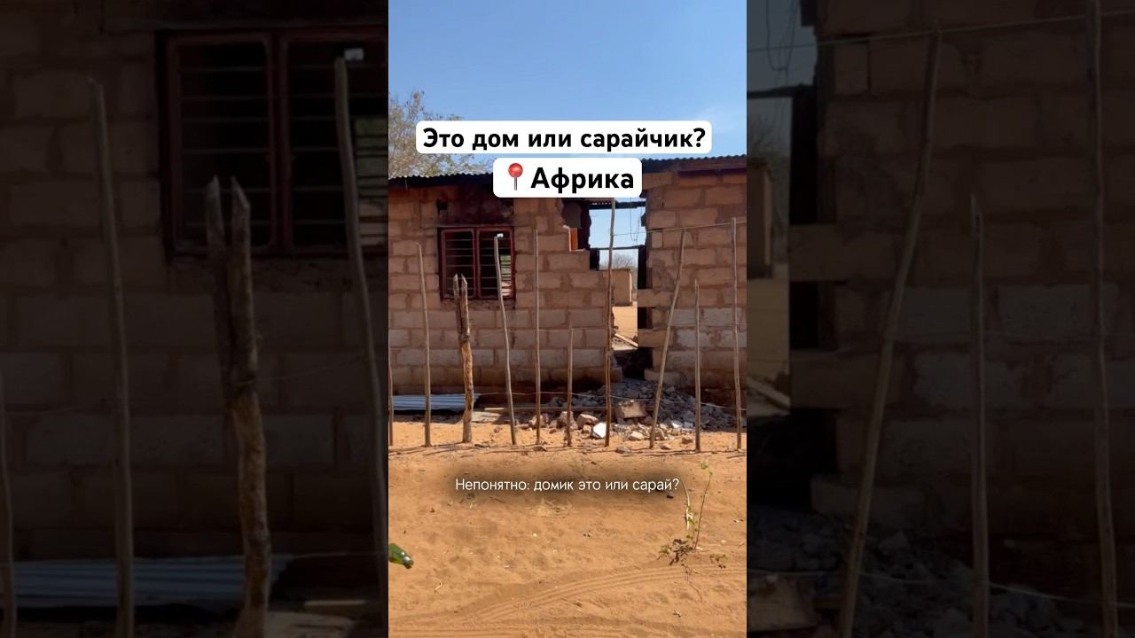 Пишите свои варианты в комментариях. Ботсвана, продолжаем трип по Африке на авто без туров и гидов