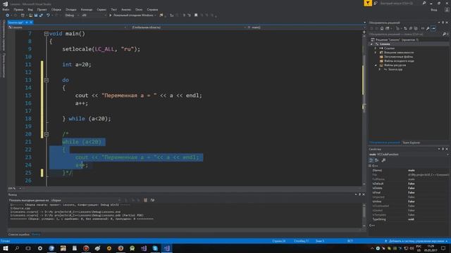 Урок #15 Циклы. Цикл do while. Что это. Что делает. Пример. Синтаксис.