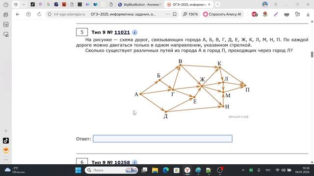 задание 9 ОГЭ