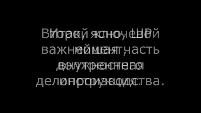 Охрана труда в организации. Пример.