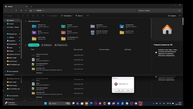 RainbowExcited НА РЕАЛЬНОМ ПК | Ваш сеанс будет завершён