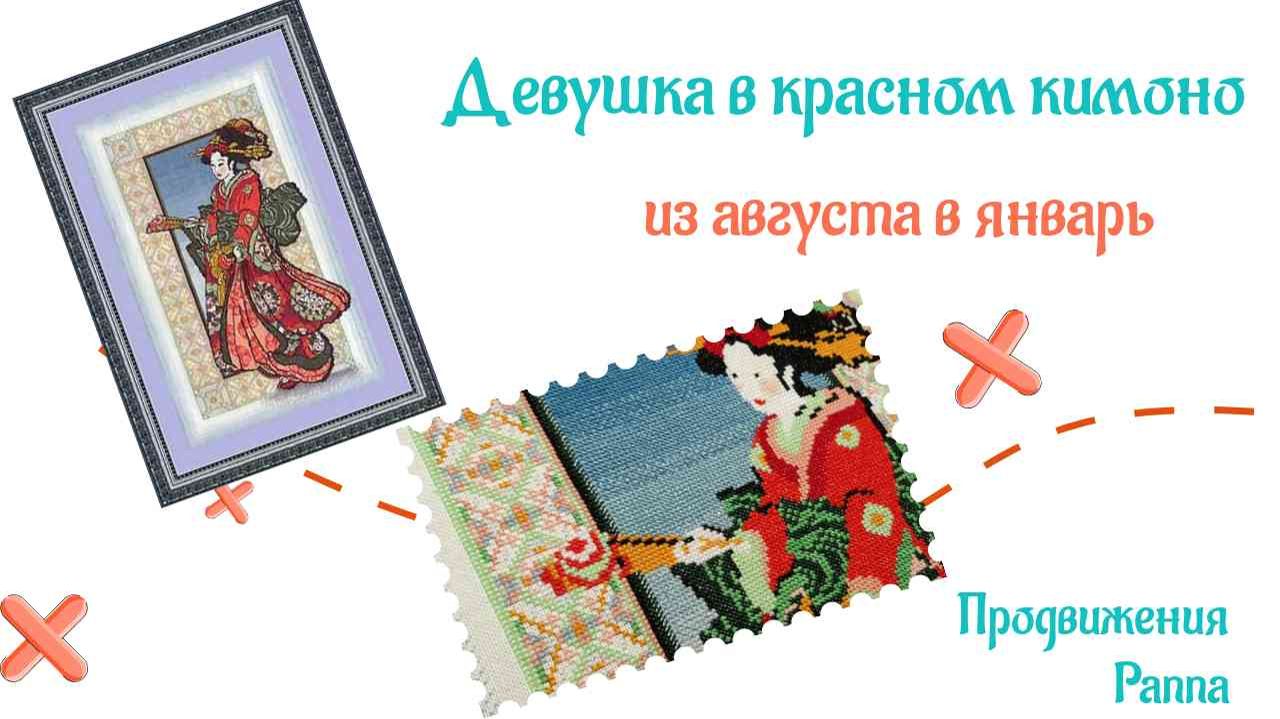 Гейша - все? Продвижения по процессу и немного музыки