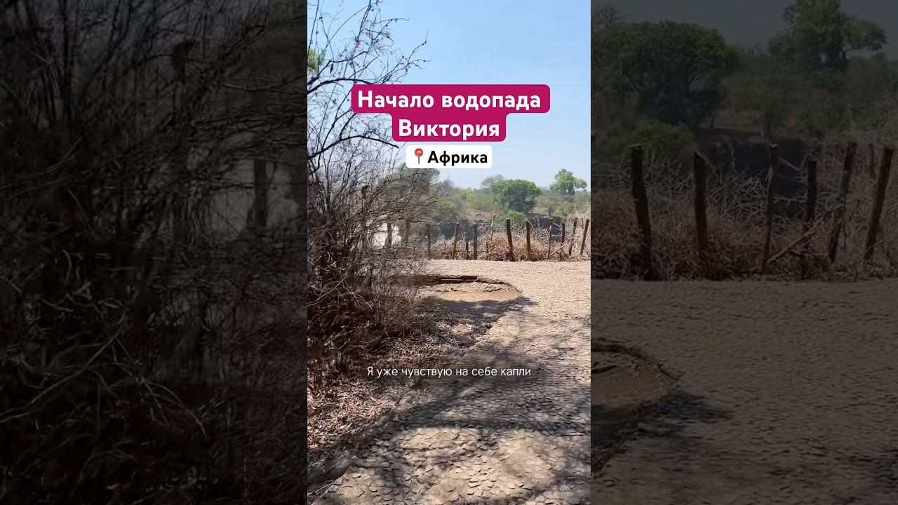 Он самый большой водопад по объему падающей воды и самый широкий со сплошным потоком Больше в профил
