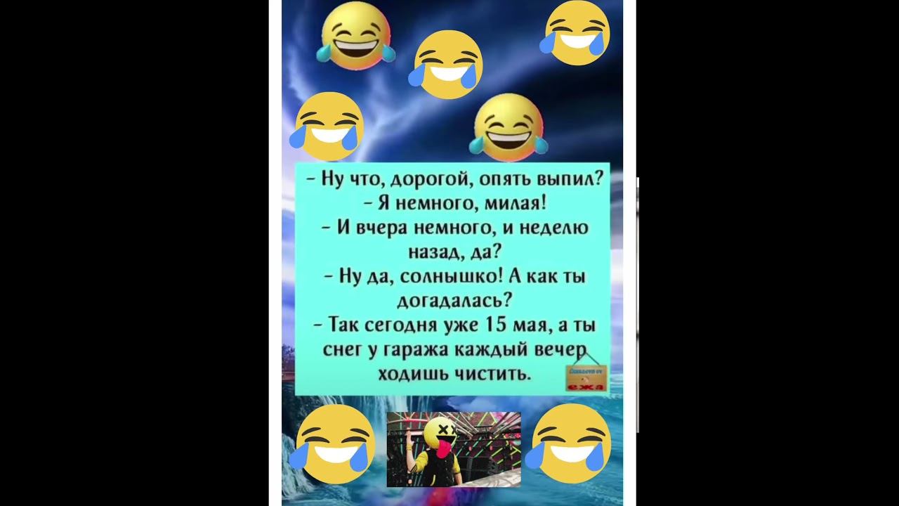 Юмор