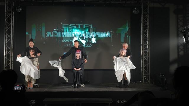 Эстель Калуга 2025