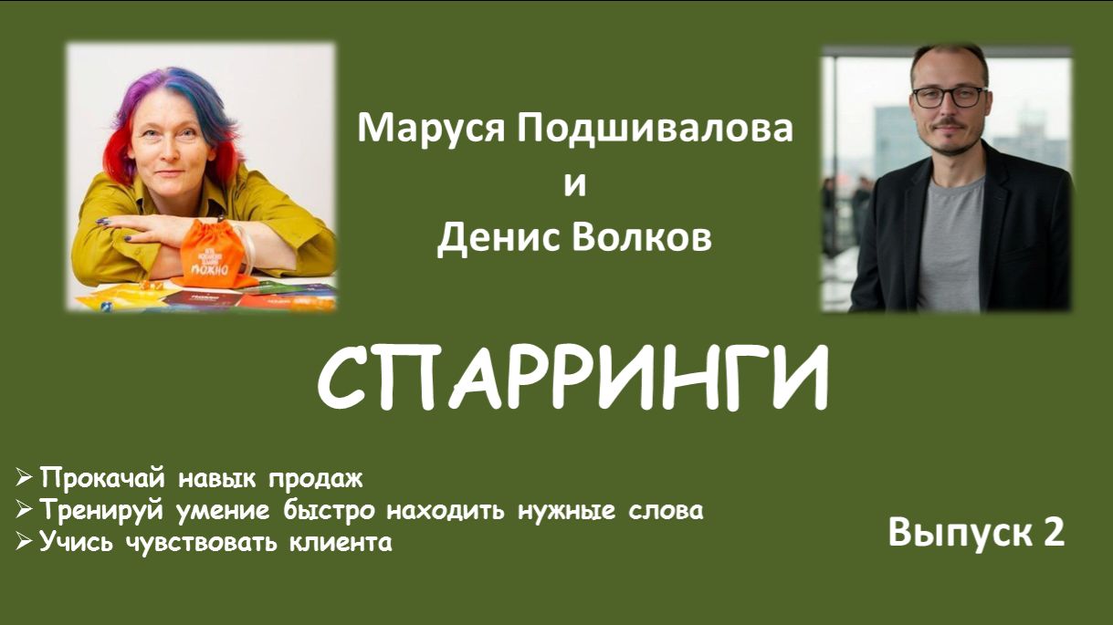 Спарринг. 3.01.26. Ирина Бородуля