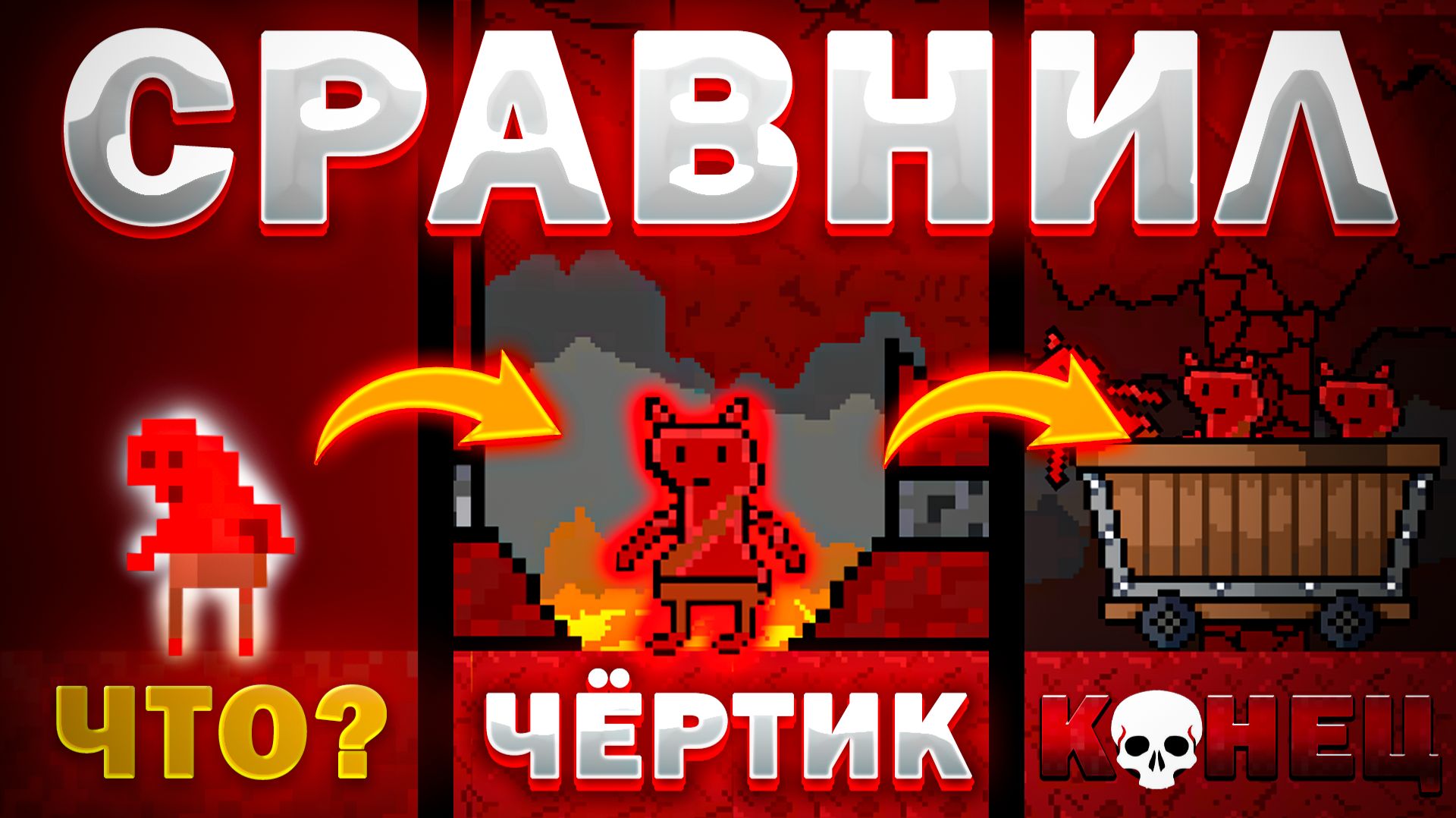 СРАВНИЛ ПЕРСОНАЖЕЙ ИЗ СЕРИИ ИГР ALIVE SOUL