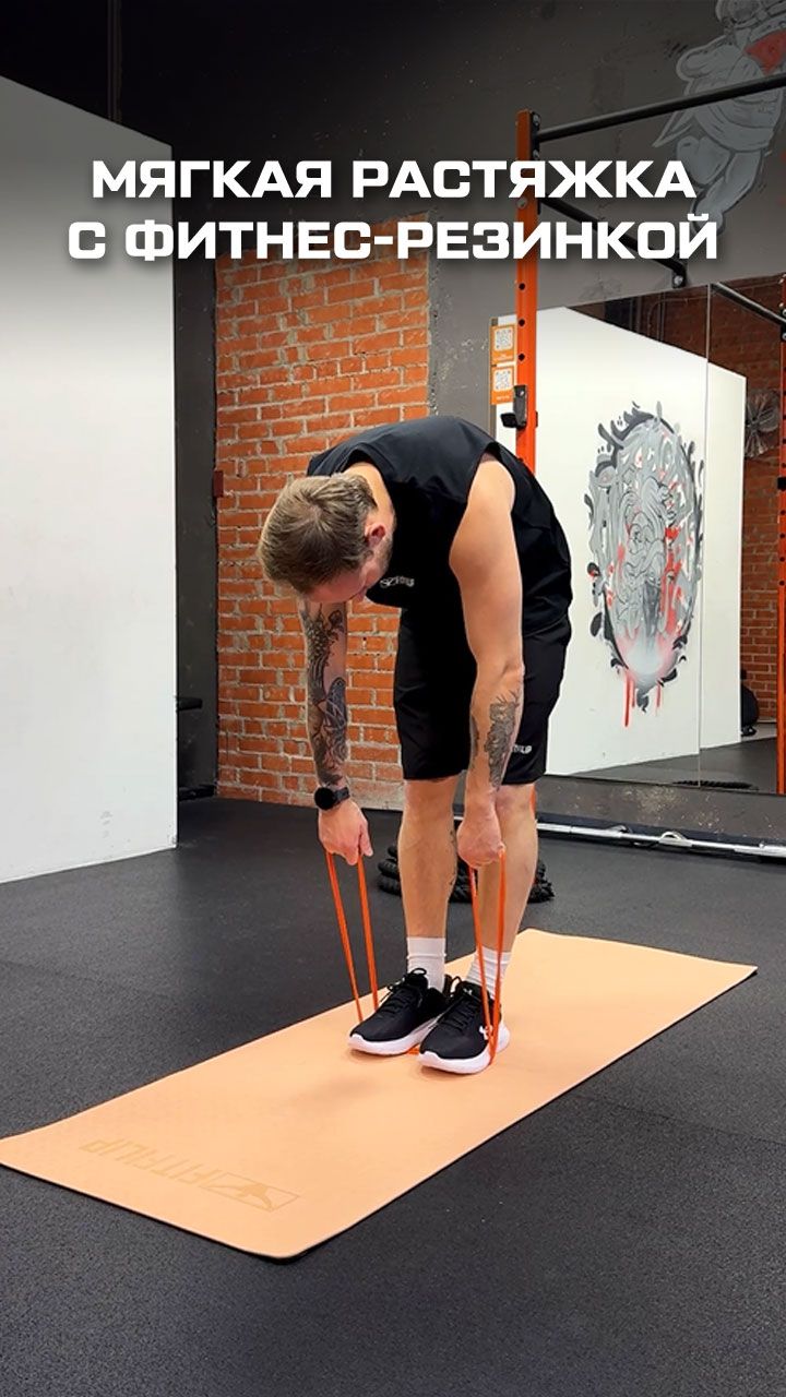 14. Ролл даун. Мягкая растяжка с резинкой