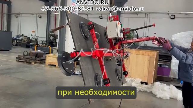 Вакуумный захват для металл, стекло, пластик, камень 500 кг работа от 380В. электрич наклон EPD-ET6