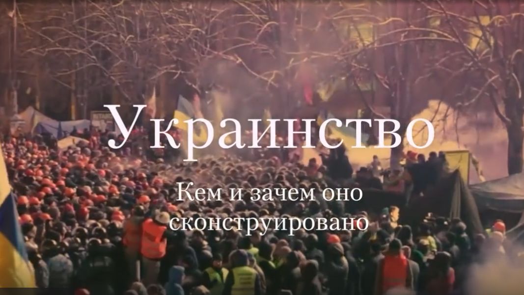 🔴УКРАИНСТВО.🔴 (15 серия).