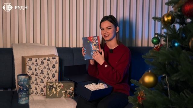 Что в подарочной коробке? Распаковка от PR-команды РУДН