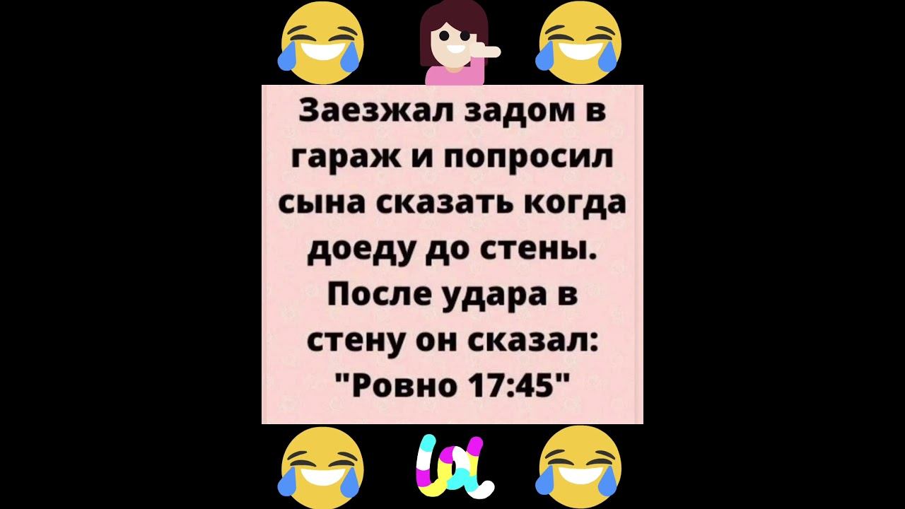 Юмор