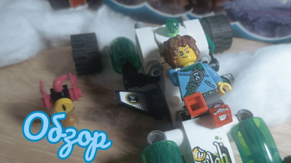 Обзор на сет Lego Dreamz 71471