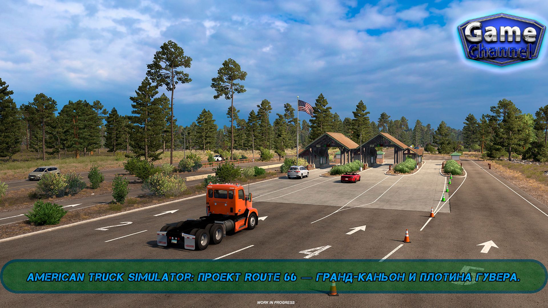 ATS Проект Route 66 — Гранд-Каньон и плотина Гувера