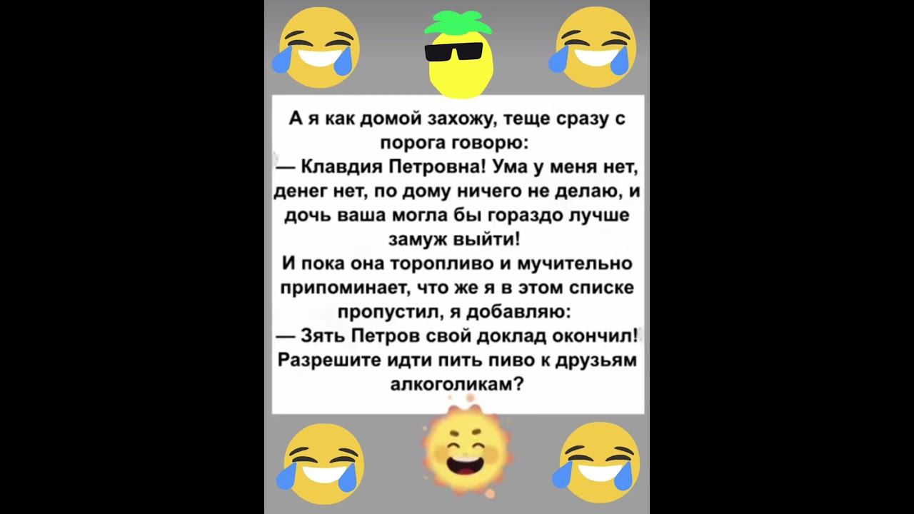 Юмор