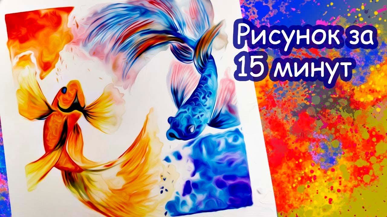 Золотая рыбка | Рисунок акварелью за 15 минут 🐠🐟🎨