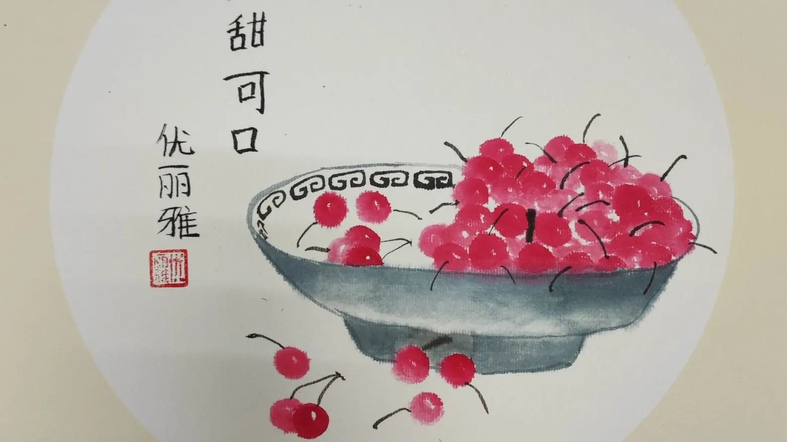 Китайская живопись. Вишни. 05-01-2026