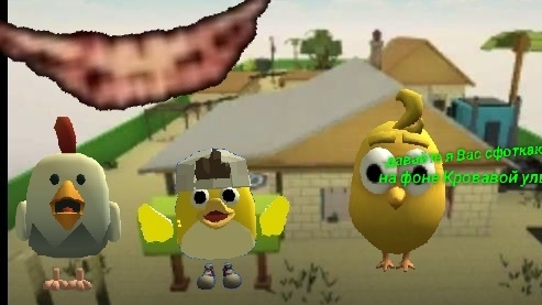 играю с другом в сумасшедший сервер в Чикен ган