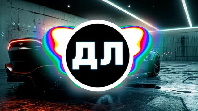 ХИТЫ 2025 ♫ СЛУШАТЬ МУЗЫКУ 2025 НОВИНКИ 🔲 КРУТАЯ МУЗЫКА В МАШИНУ 2025 💎 ЛУЧШАЯ МУЗЫКА МИКС ХИТЫ (1