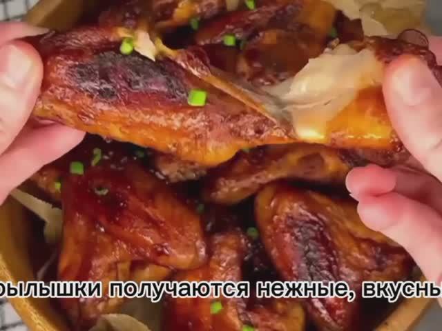 Вкусные глазированные  крылышки? Один из лучших рецептов правильного приготовления #крылышки#рецепт