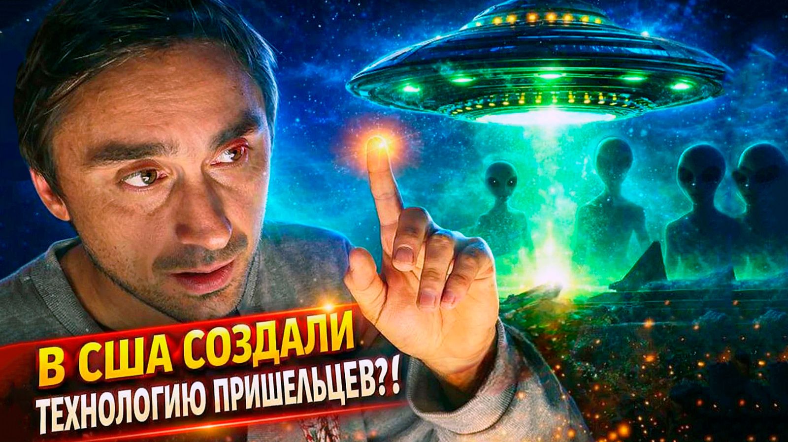 Пилот летал на НЛО которое разбилось в середине 20 века